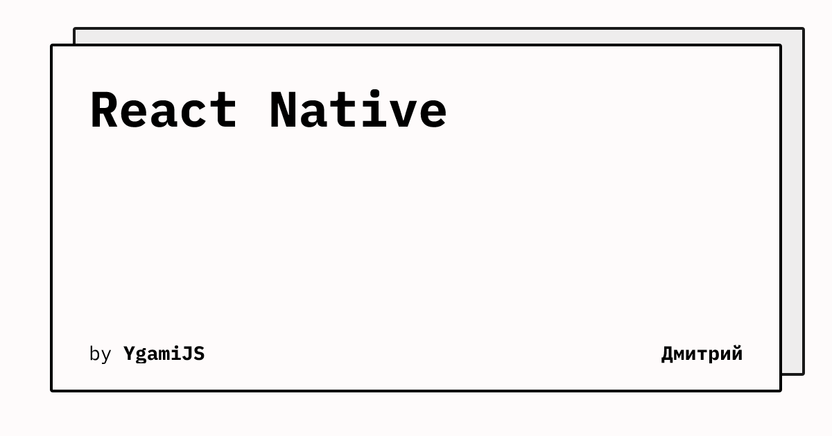 React Native React Native